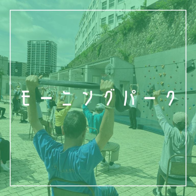 一般社団法人めぐもり | 目黒駅を中心としたエリアを盛り上げることに特化したコミュニティサポート団体です。